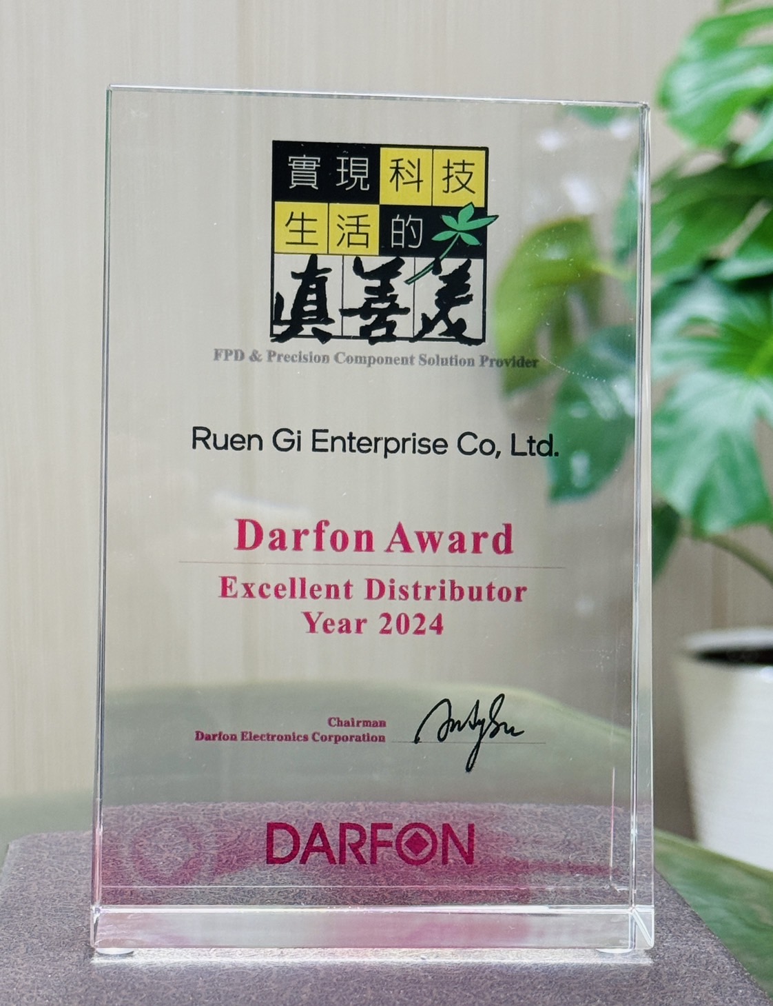 2024 Best distributor award from Darfon. - STACKPOLE -STACKPOLE-MELF ...